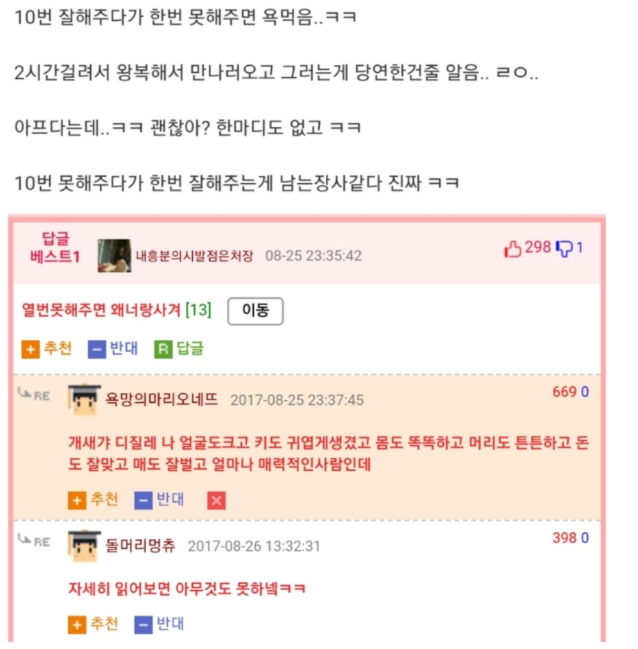 연애할때 잘해주는게 소용없는 이유 에누리 쇼핑지식 자유게시판