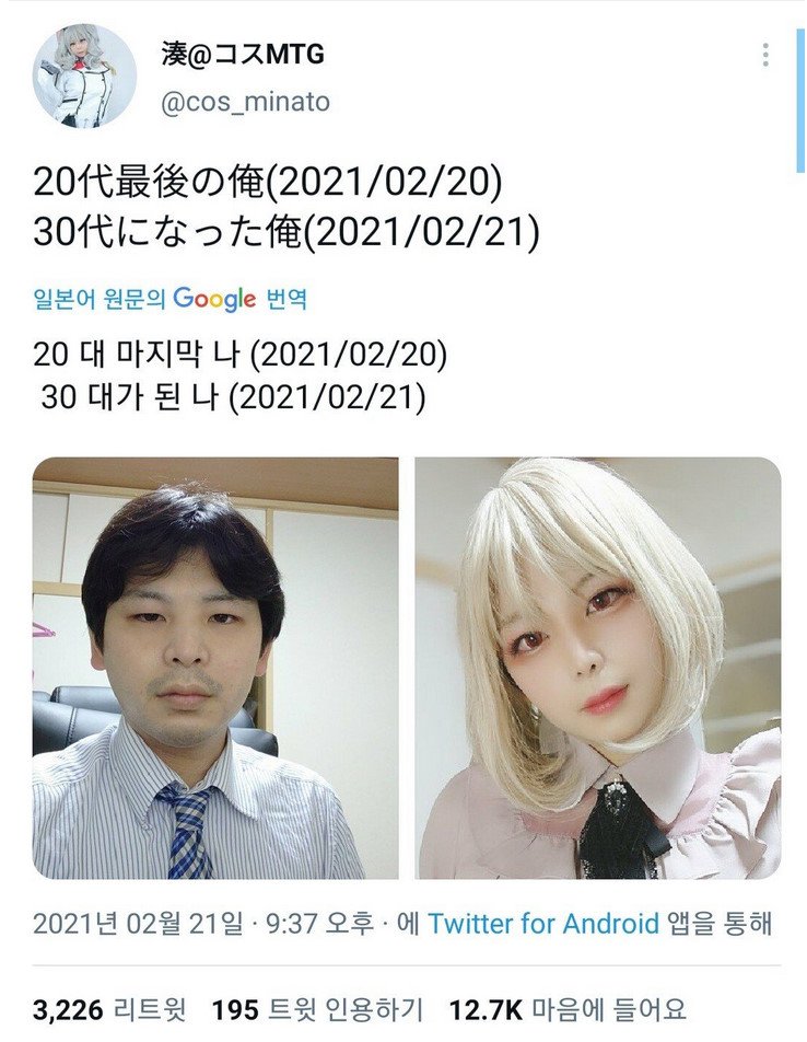 30대 여장남자의 20대 시절 에누리 쇼핑지식 자유게시판