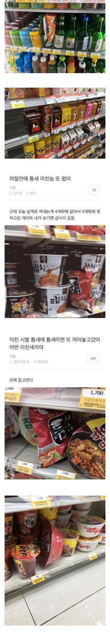 주기적으로 출몰하는 틈새라면 빌런 에누리 쇼핑지식 자유게시판