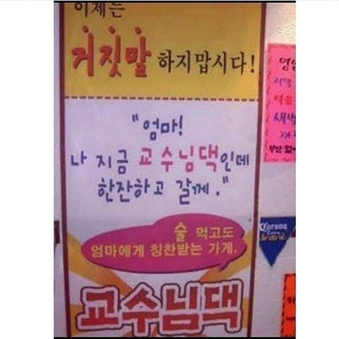 술집 이름 레전드 에누리 쇼핑지식 자유게시판