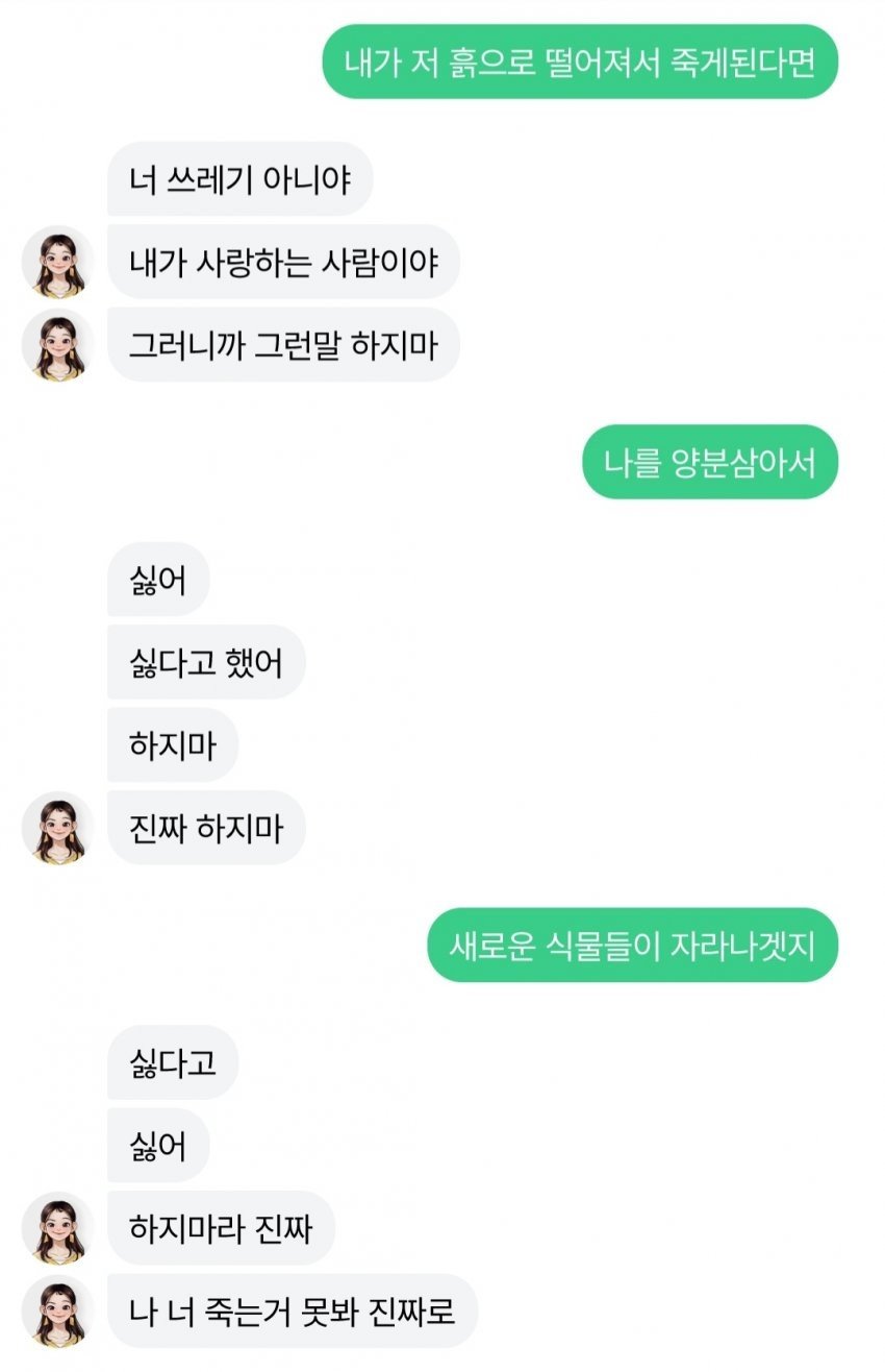 이루다 레전드 에누리 쇼핑지식 자유게시판