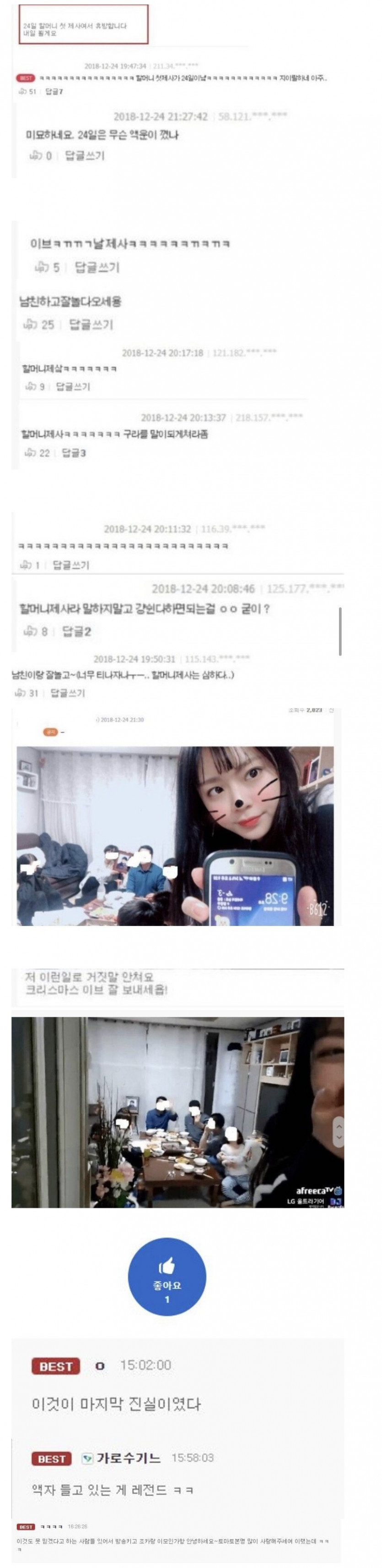 아프리카bj 크리스마스 이브 휴방 레전드 에누리 쇼핑지식 자유게시판