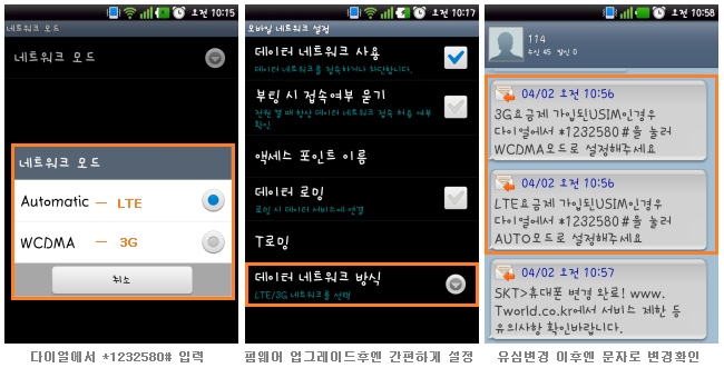 LTE폰을 3G 무제한 요금제로 써볼까? - 에누리 쇼핑지식 구매가이드