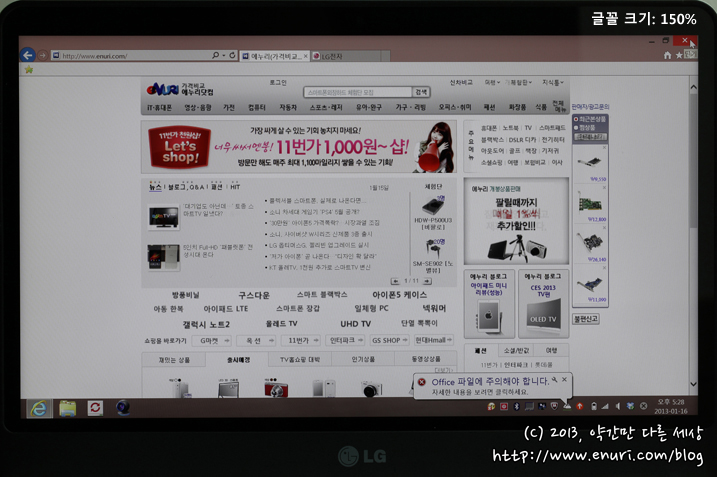 가장 가벼운 풀 HD 노트북, X노트 Z360-GH50K - 에누리 쇼핑지식 리뷰