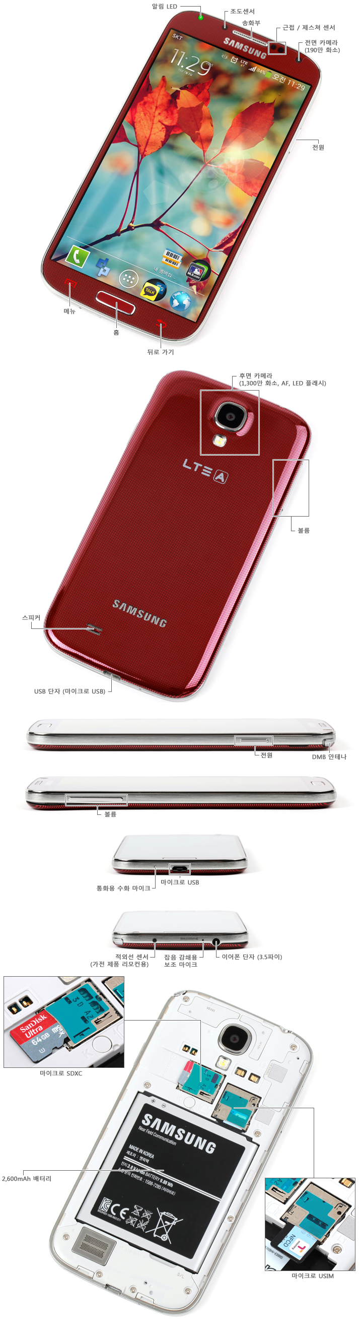 [리뷰] 갤럭시 S4 LTE-A 리뷰 1부: - 에누리 쇼핑지식 리뷰