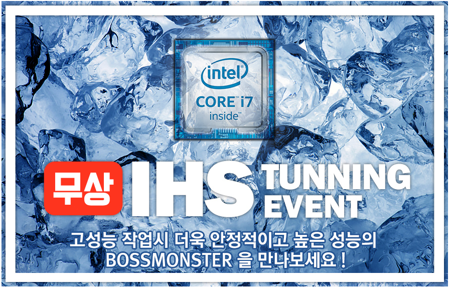 [구매가이드] 발열걱정 끝! 한성 CPU IHS(뚜따) 무상 튜닝! - 에누리 쇼핑지식 구매가이드