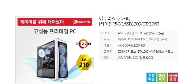 계속되는 Ram값 폭등 지금이 기회 게임별 에누리 쇼핑지식 구매가이드