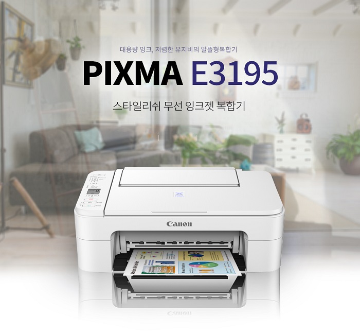 가정용 복합기의 명작 캐논 이코노믹 시리즈 E - 에누리 쇼핑지식 구매가이드