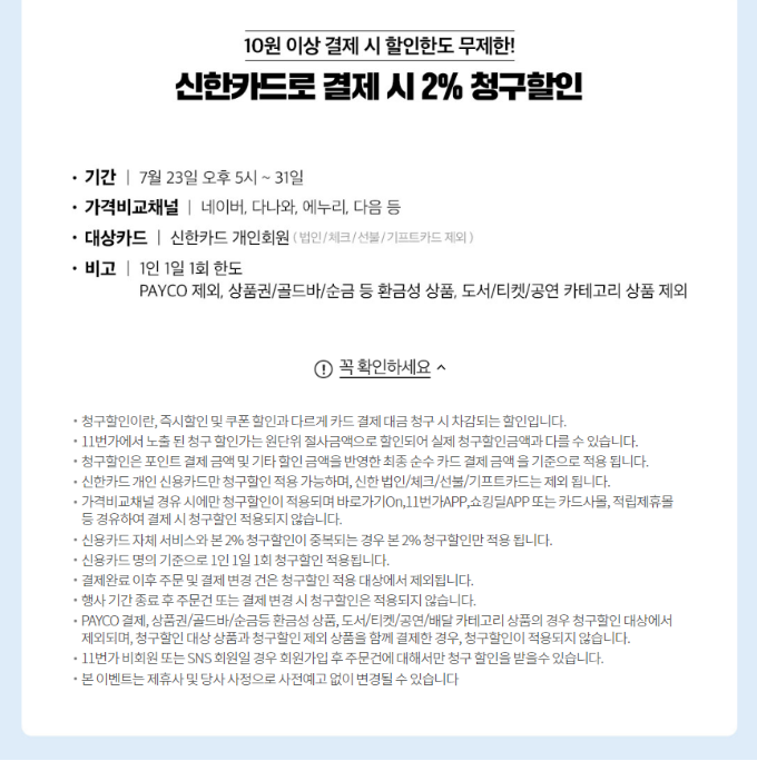[종료][7월 한정 이벤트] 김치냉장고 가장 저렴하게 구매할 수 있는 기회 에누리 쇼핑지식 구매가이드
