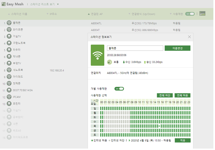 ipTIME, Easy Mesh 기능 업데이트 펌웨어 공개 - 에누리 쇼핑지식 뉴스