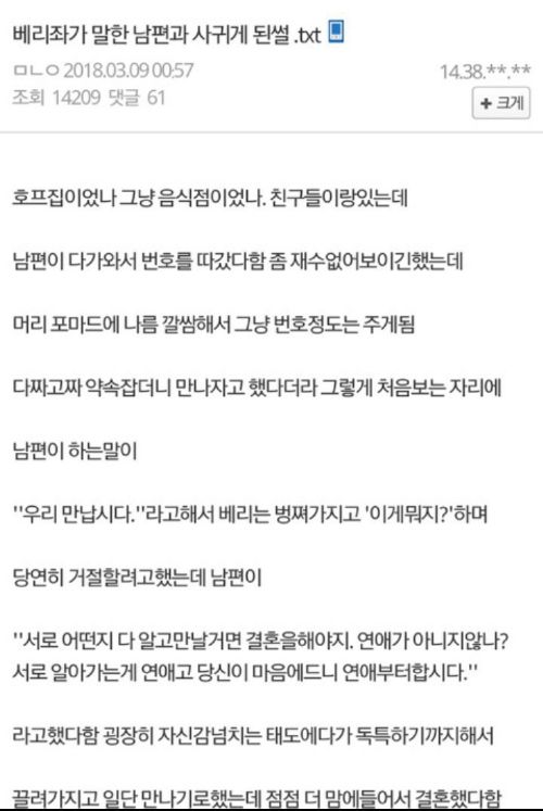 유부녀bj가 말한 남편과 사귀게된썰 에누리 쇼핑지식 자유게시판