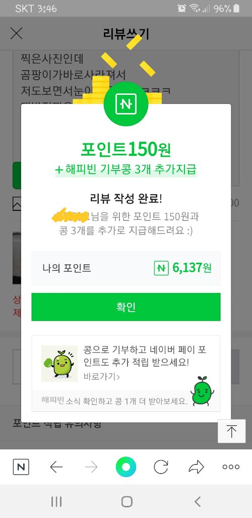 리뷰작성 에누리 쇼핑지식 자유게시판