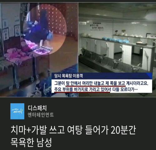 여장하고 여탕에 들어간 남성 에누리 쇼핑지식 자유게시판