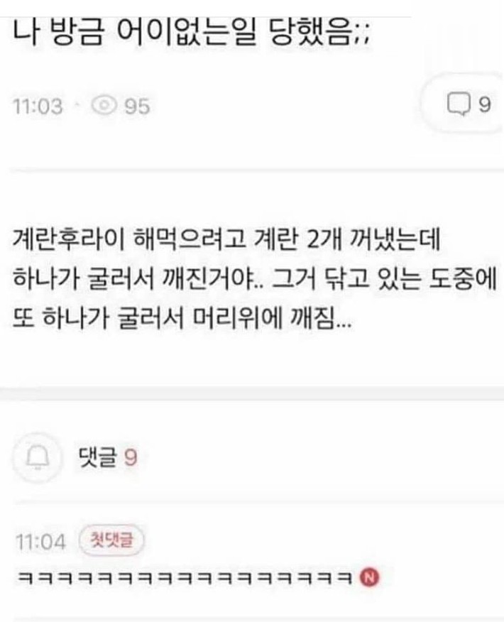 방금 어이없는 일 당했음 에누리 쇼핑지식 자유게시판