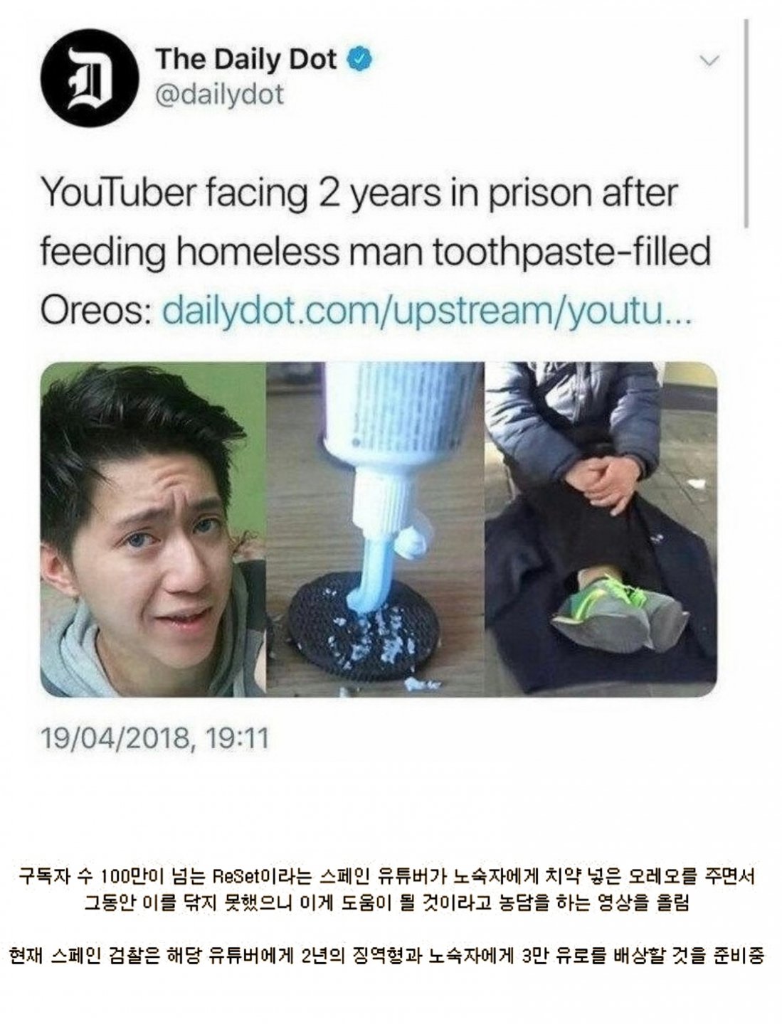 노숙자 놀린 유튜버 참교육 사건 에누리 쇼핑지식 자유게시판