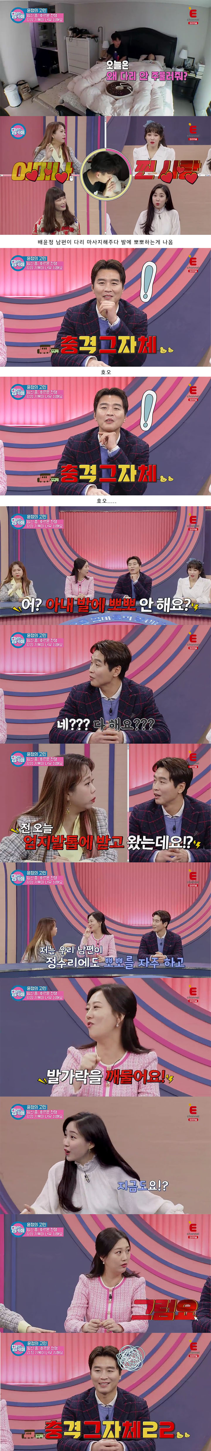 이동국씨는 아내 발에 뽀뽀 안하세요 에누리 쇼핑지식 자유게시판