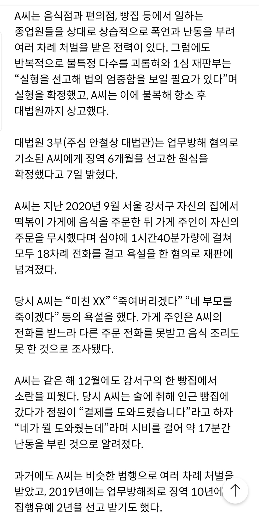 이게 엄중한 처벌 에누리 쇼핑지식 자유게시판