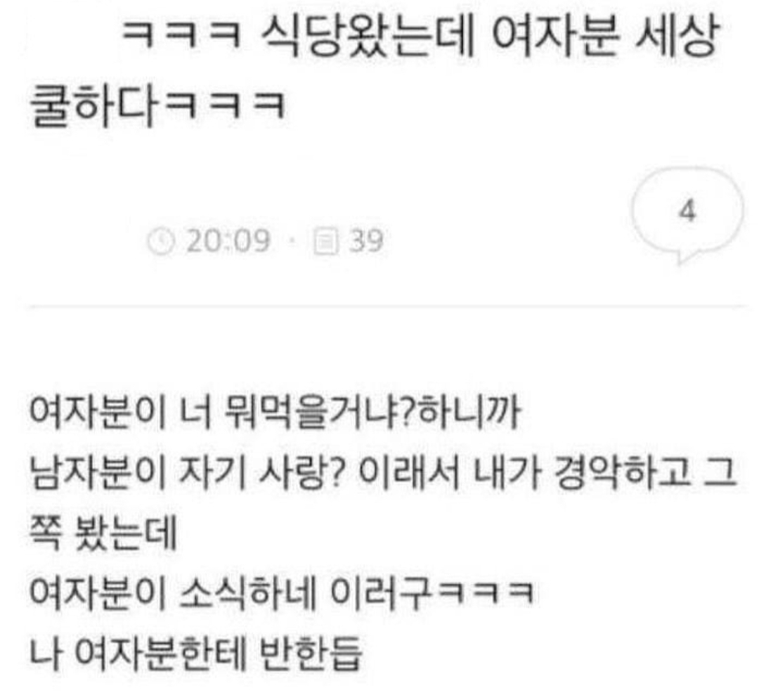 여친의 사랑을 먹는다는 남자 에누리 쇼핑지식 자유게시판