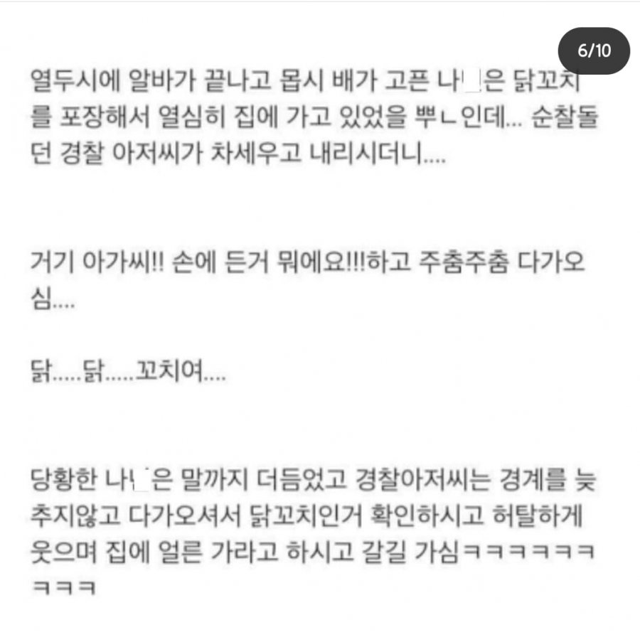 경찰 관련 웃긴 썰들 에누리 쇼핑지식 자유게시판