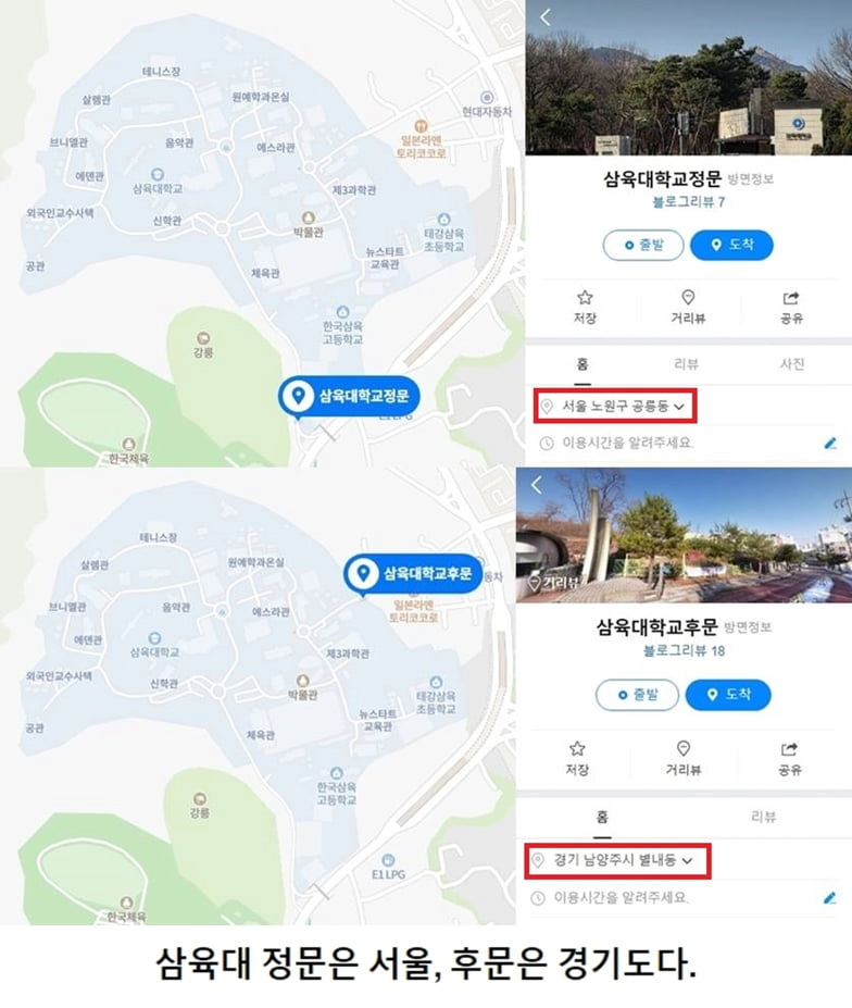삼육대학교에 대한 쓸데없는 Tmi 에누리 쇼핑지식 자유게시판
