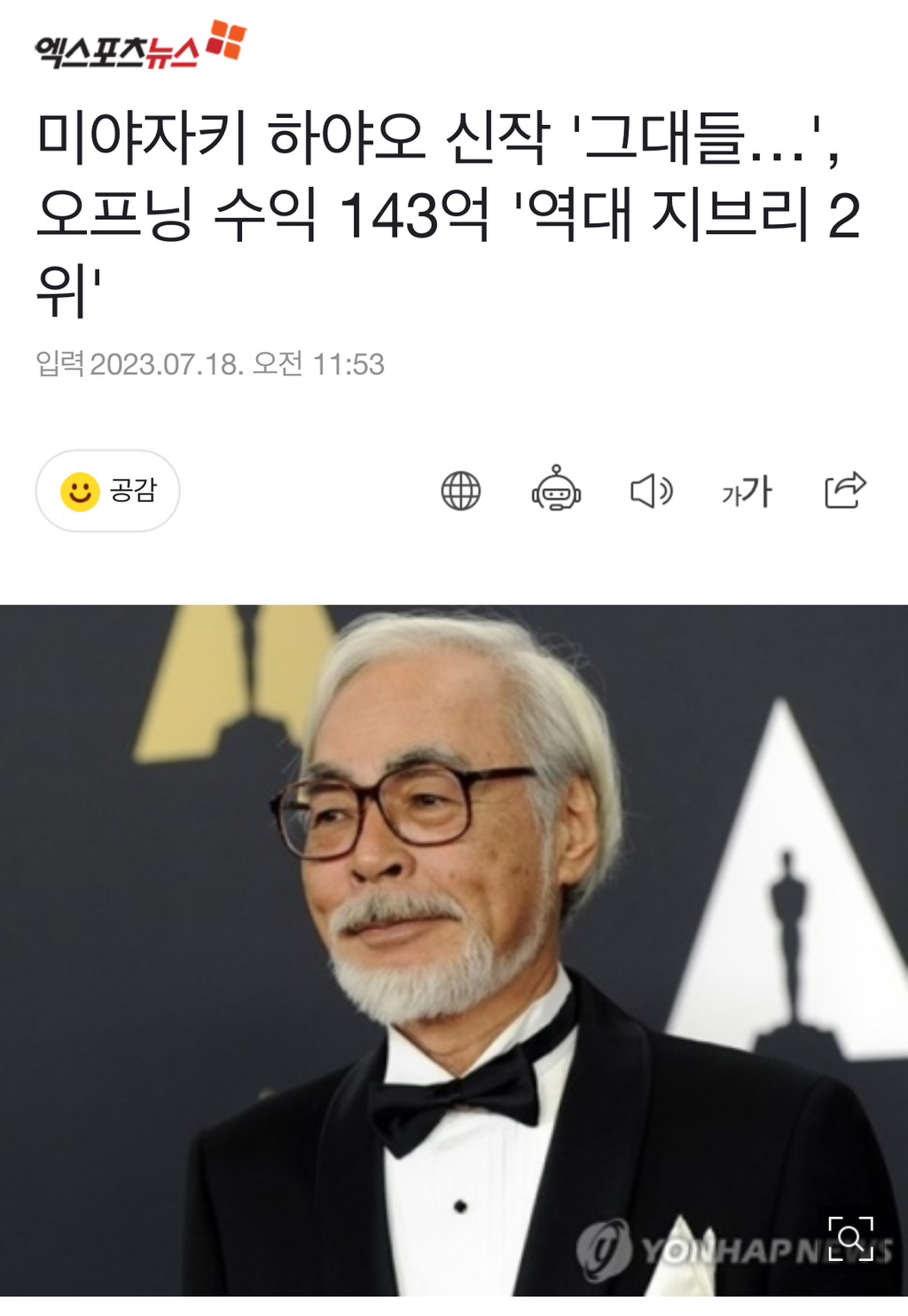 미야자키 하야오 신작 ...... 오프닝 수익 - 에누리 쇼핑지식 자유게시판