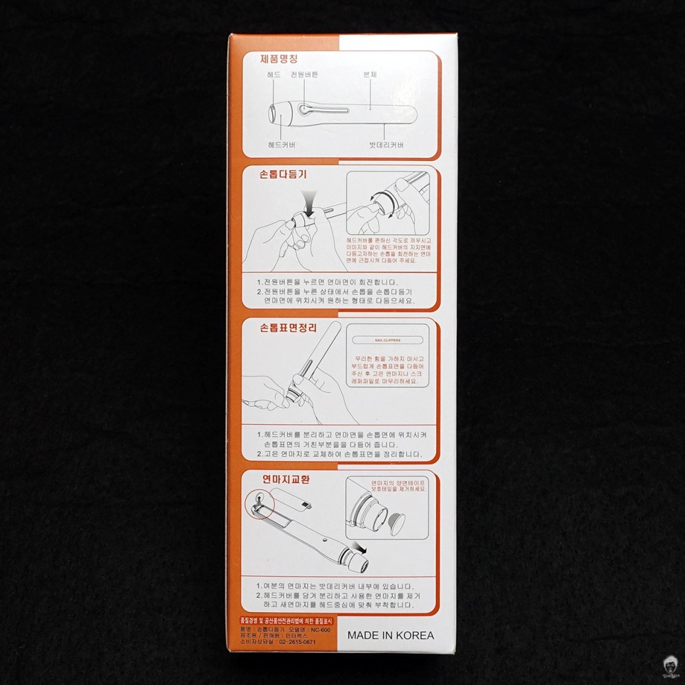 휴대용 셀프 네일 클리퍼스 NC-600 - 에누리 쇼핑지식 리뷰