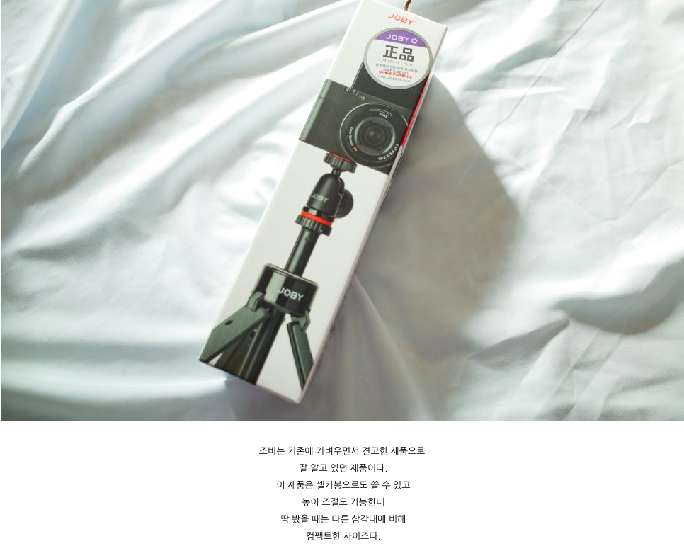 셀카봉 삼각대 조비 TelePod PRO Ki - 에누리 쇼핑지식 리뷰