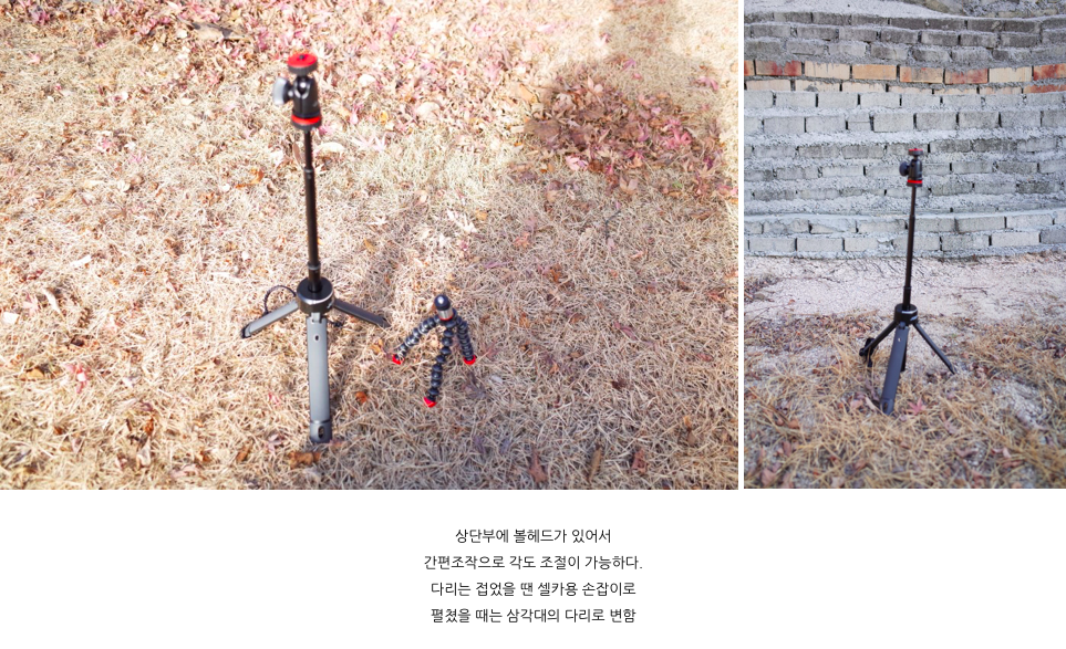 셀카봉 삼각대 조비 TelePod PRO Ki - 에누리 쇼핑지식 리뷰