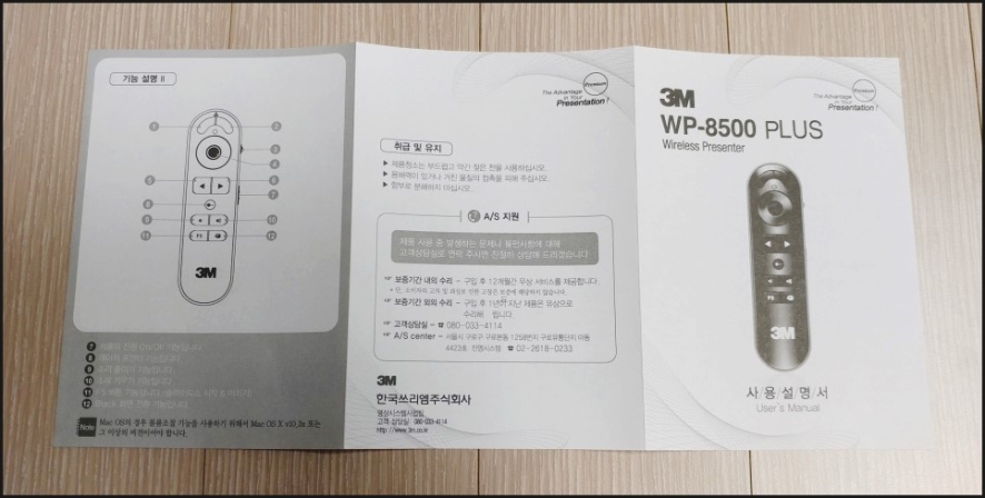 프레젠테이션 능력을 향상시켜주는 프리젠터 3M WP-8500 - 에누리 쇼핑지식 리뷰