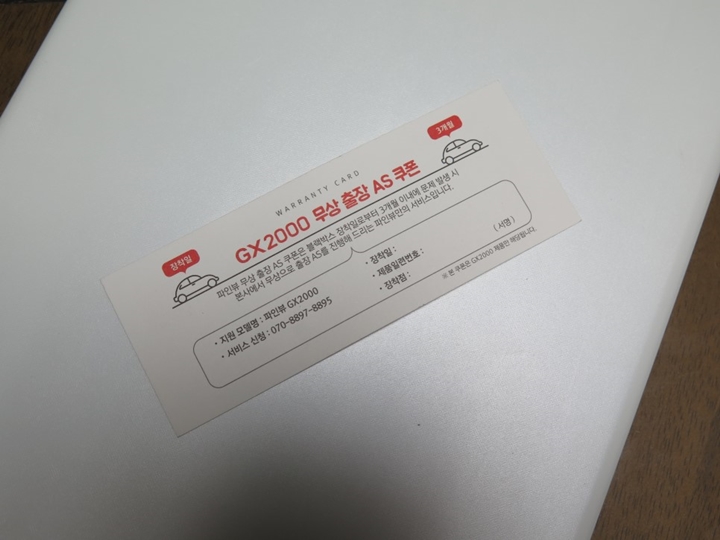 파인프리미엄멤버쉽으로 더 안심할수 있는 파인뷰 - 에누리 쇼핑지식 리뷰