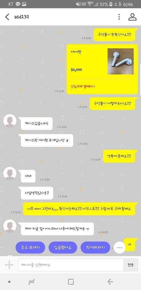 오늘도 역시나 평화로운 중고나라 - 에누리 쇼핑지식 자유게시판