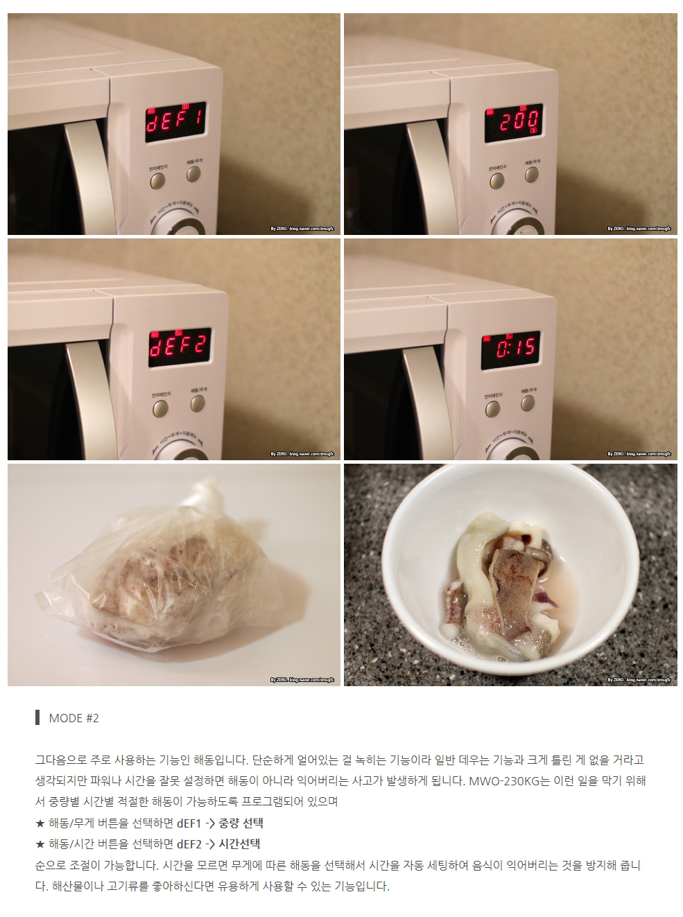 [리뷰] 간편하고 심플한 전자레인지 SK매직 MWO-230KG 한번 사용해 보았습니다. 리얼 후기 - 에누리 쇼핑지식 리뷰