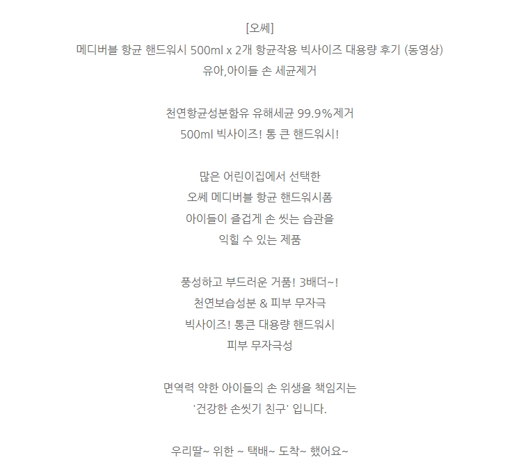 [오쎄] 메디버블 항균 핸드워시 500ml x - 에누리 쇼핑지식 리뷰