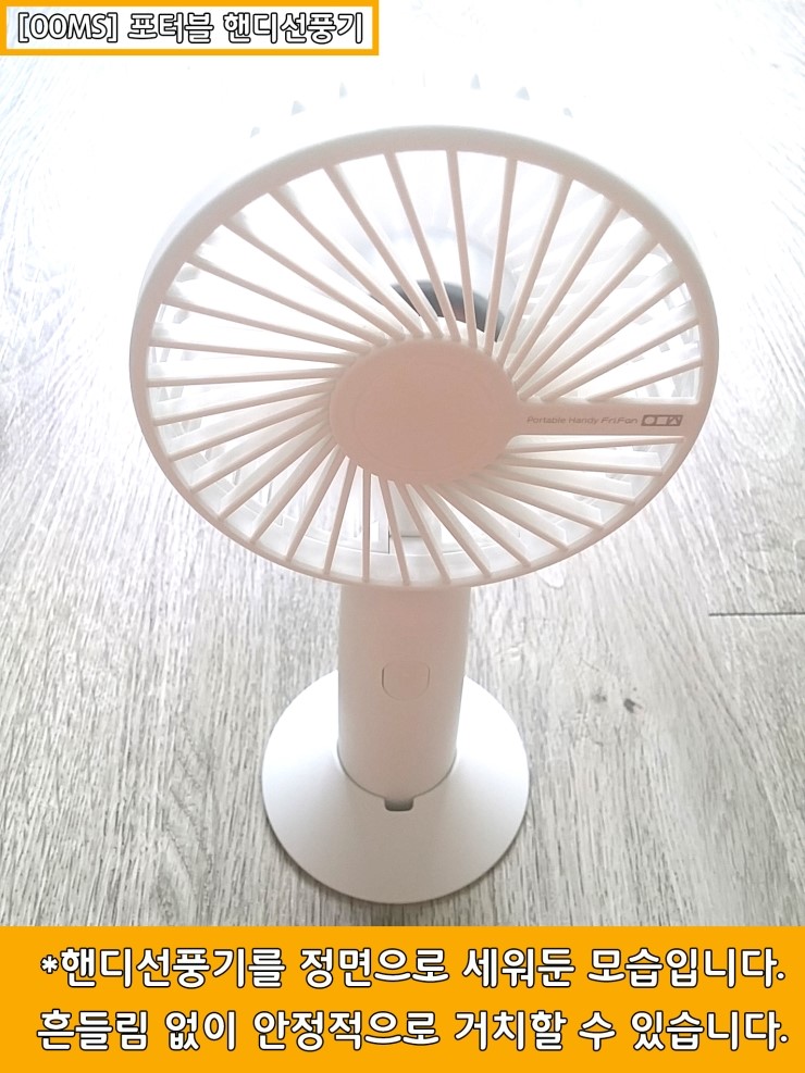 가볍고 시원하고 오래가는 Ooms 움스 포 에누리 쇼핑지식 리뷰