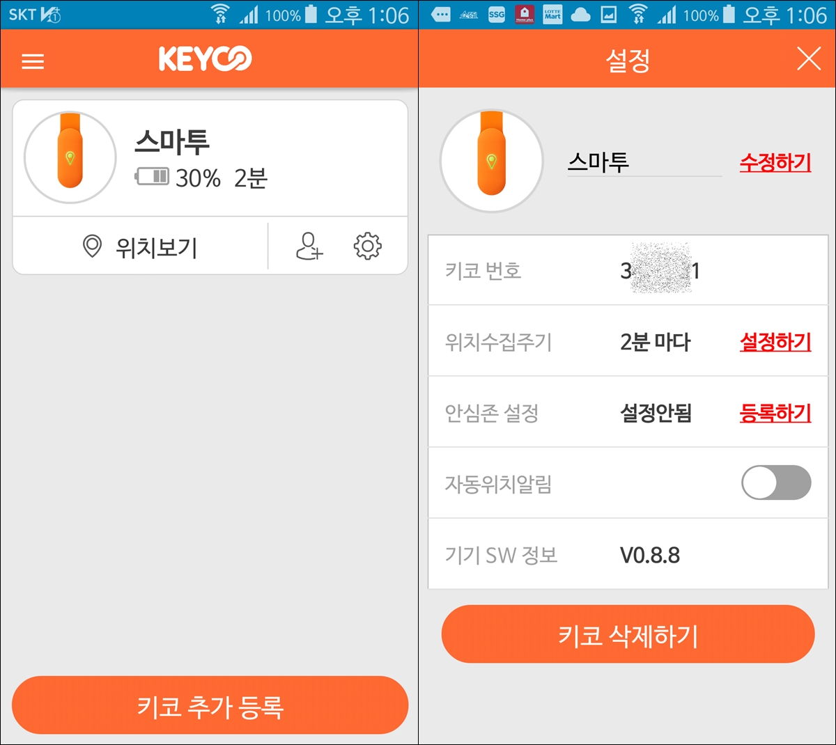 키코(KEYCO) GPS 위치추적기 - 정확한 위치 추적 및 위치 알리미, 필수 아이템 추천! - 에누리 쇼핑지식 리뷰