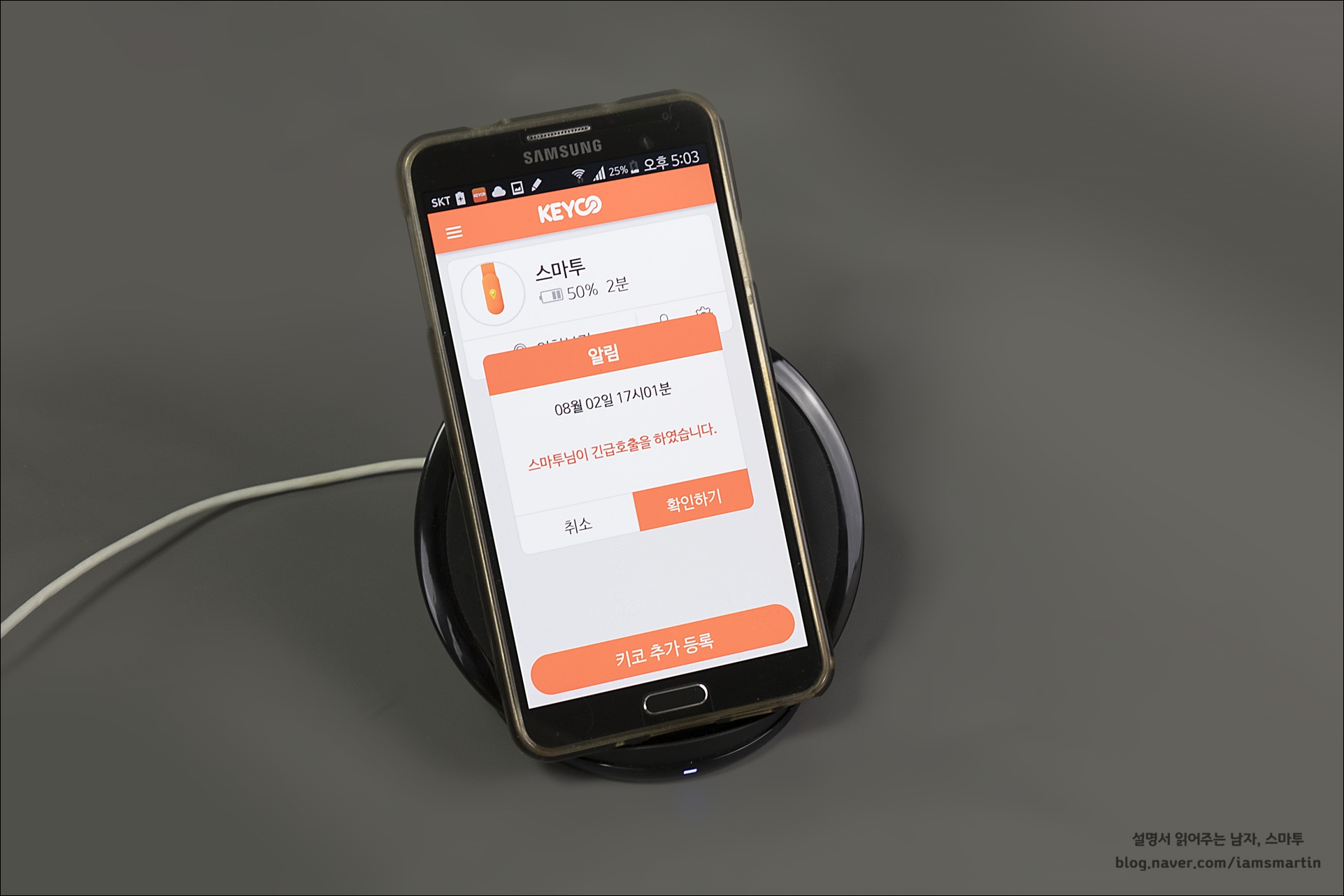 키코(KEYCO) GPS 위치추적기 - 정확한 위치 추적 및 위치 알리미, 필수 아이템 추천! - 에누리 쇼핑지식 리뷰