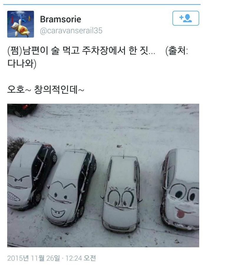 남편이 술 먹고 주차장에서 한짓 - 에누리 쇼핑지식 자유게시판