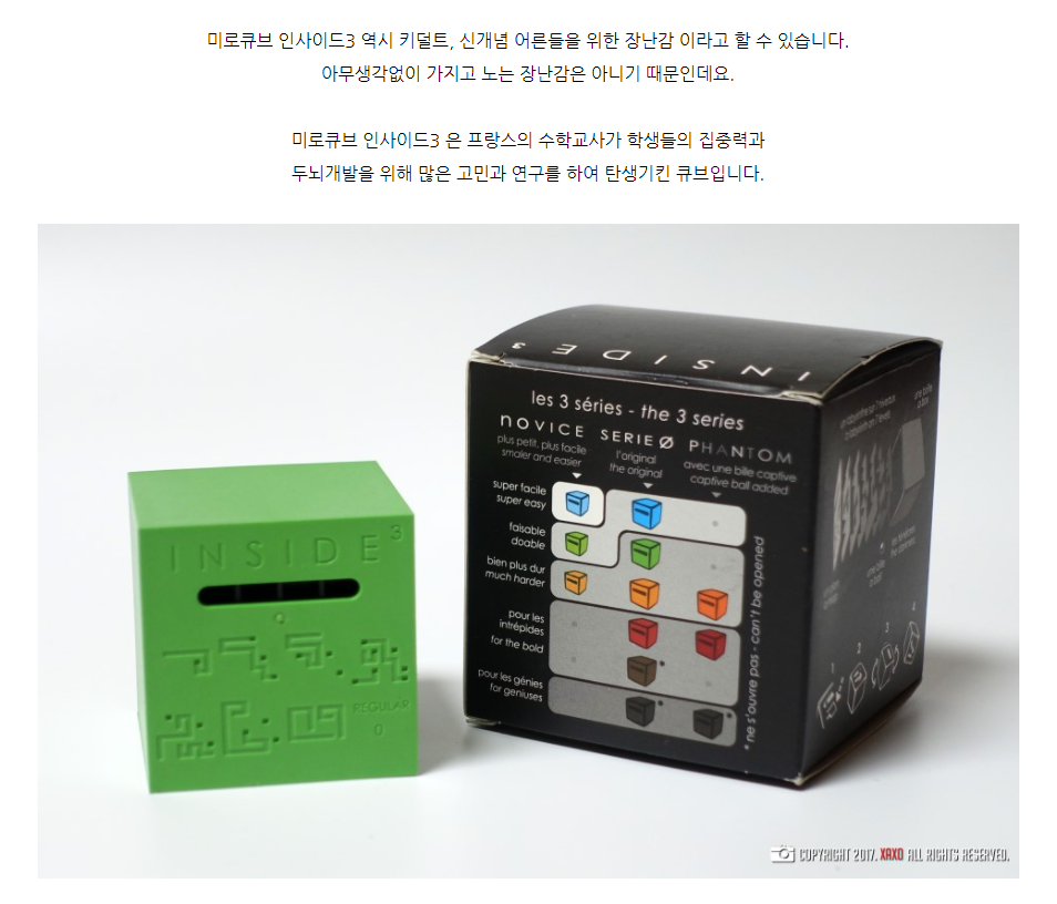 성인들을 위한 장난감 ' 인사이드3 ' - 에누리 쇼핑지식 리뷰