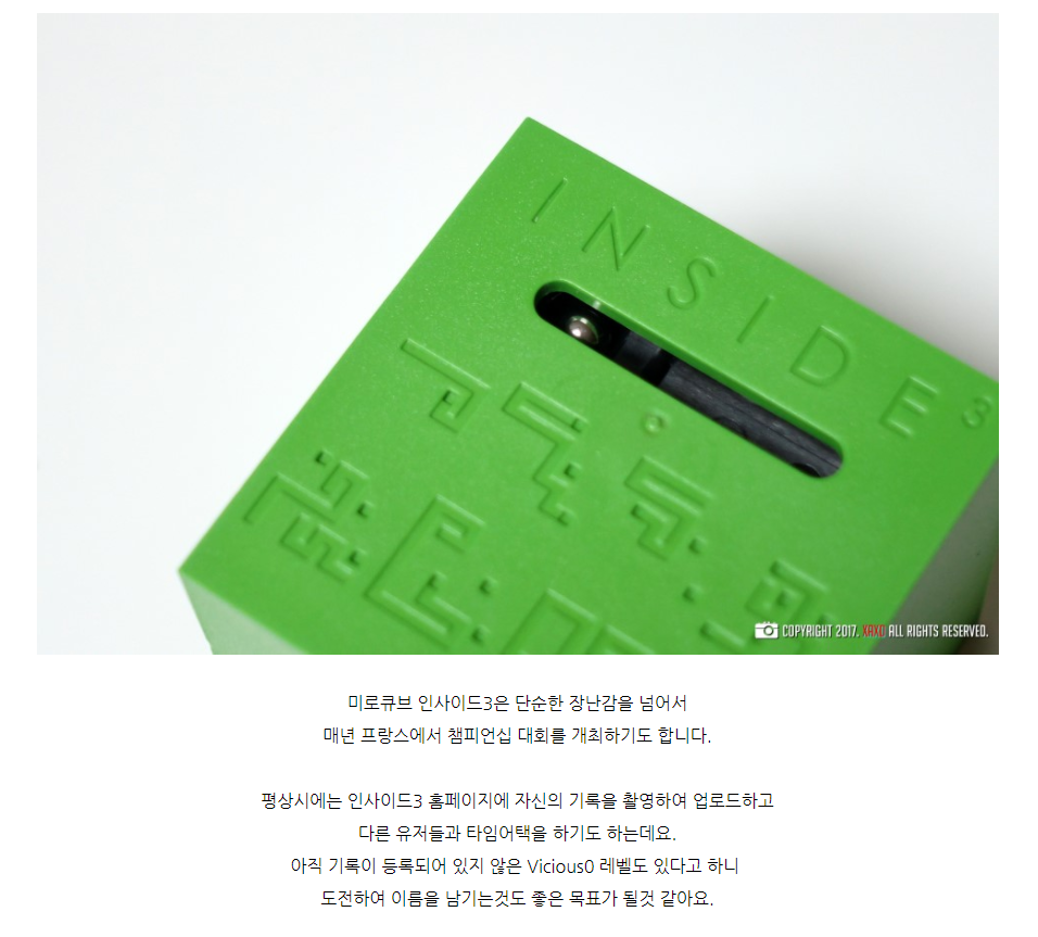 성인들을 위한 장난감 ' 인사이드3 ' - 에누리 쇼핑지식 리뷰