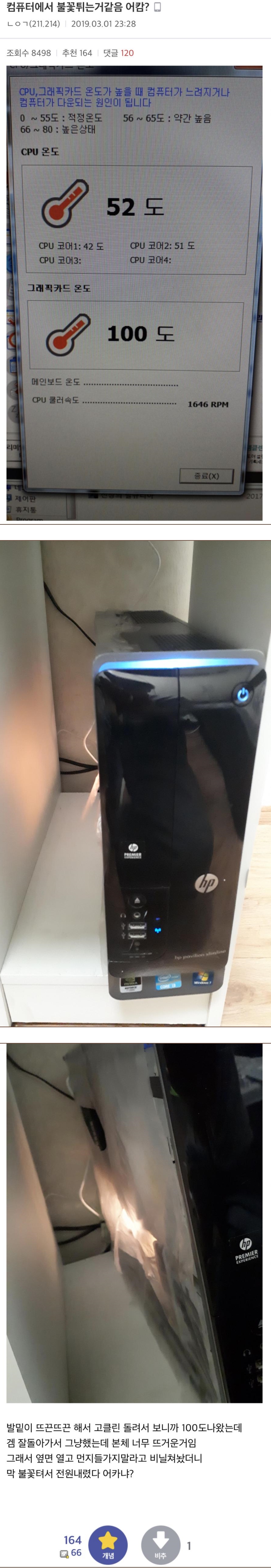 컴퓨터 강제 퇴역 장례식 빌런 - 에누리 쇼핑지식 자유게시판