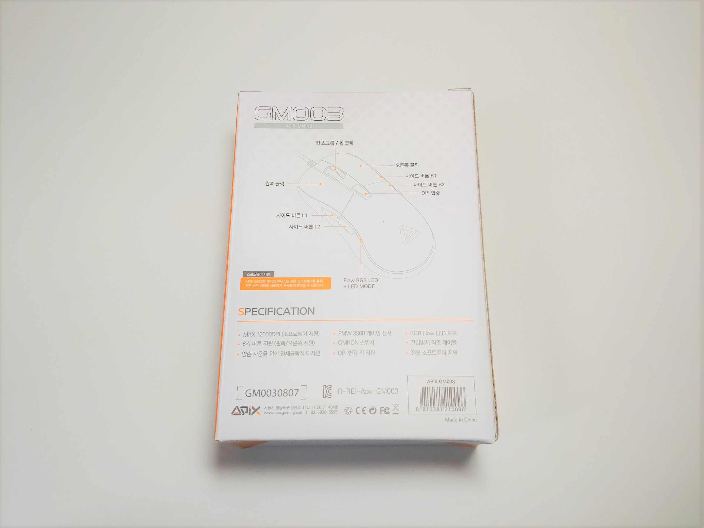 에이픽스 GM003 게이밍 마우스 리뷰 - 에누리 쇼핑지식 리뷰