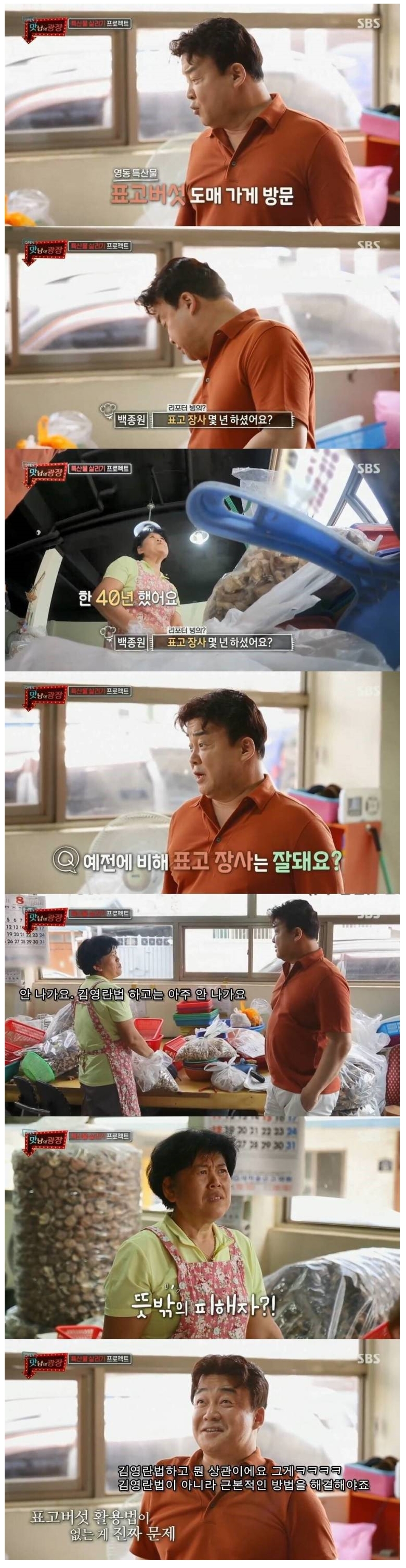 표고버섯이 안팔리는 이유 - 에누리 쇼핑지식 자유게시판