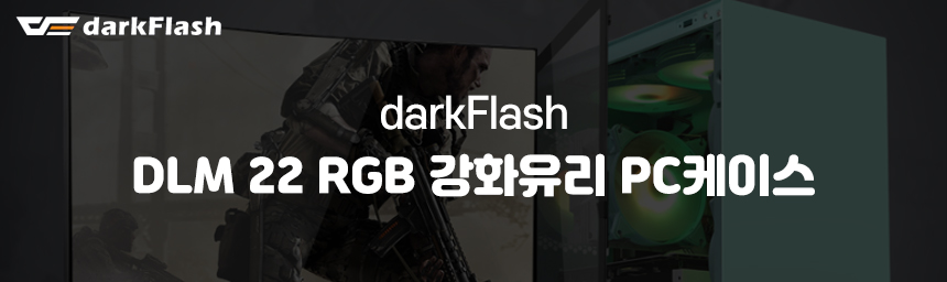 darkFlash DLM 22 RGB 강화유리 케이스 - 에누리 쇼핑지식 리뷰