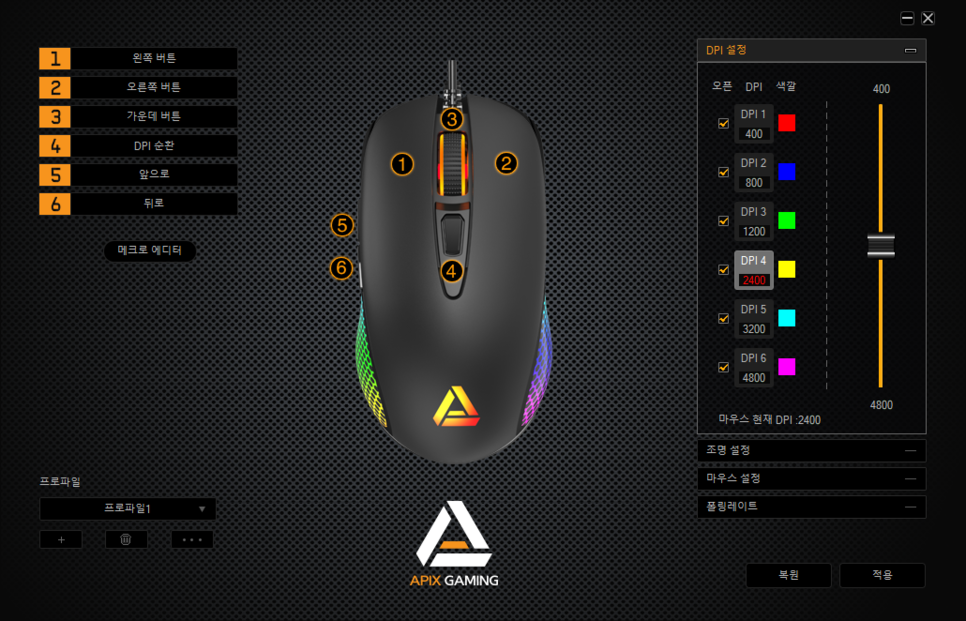 [게이밍마우스 GM001 에이픽스] 가성비 짱 - 에누리 쇼핑지식 리뷰