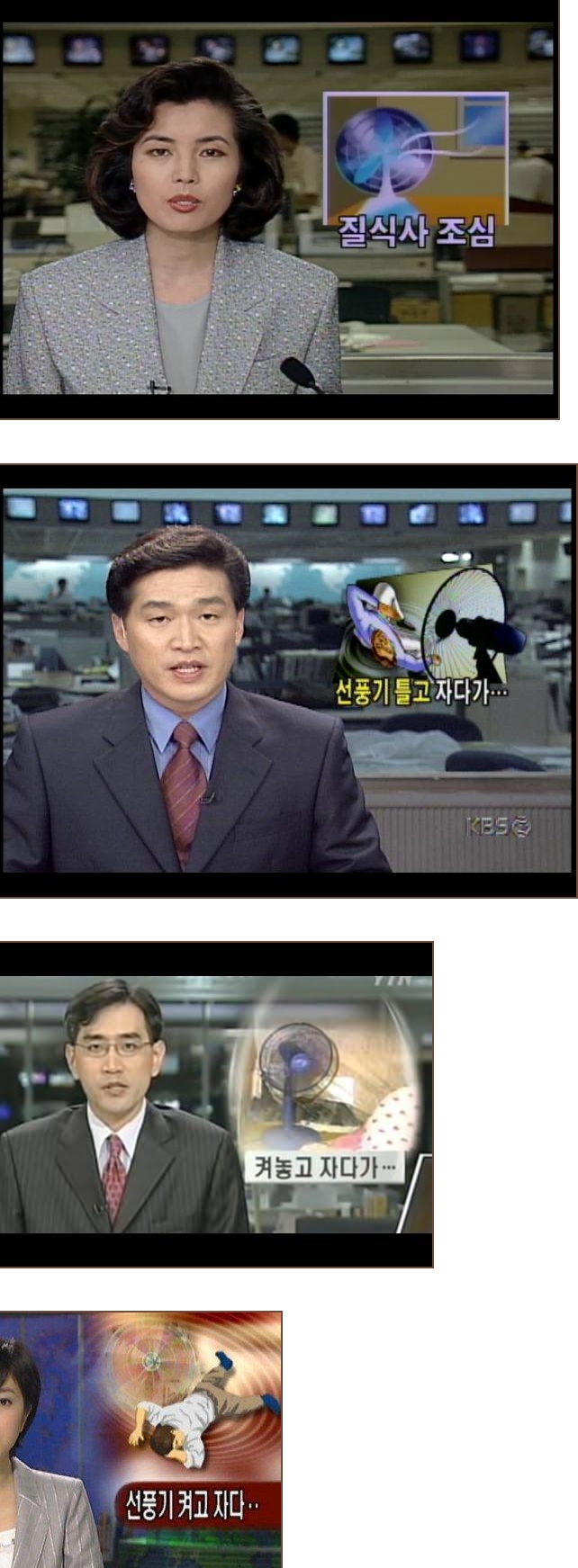 주의! 선풍기 괴담 - 에누리 쇼핑지식 자유게시판