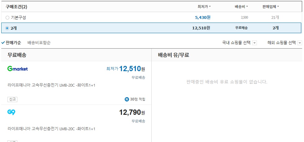 상품문의 - 에누리 쇼핑지식 쇼핑Q&A