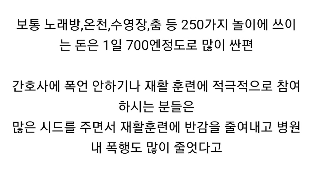 일본의 양로원 - 에누리 쇼핑지식 자유게시판