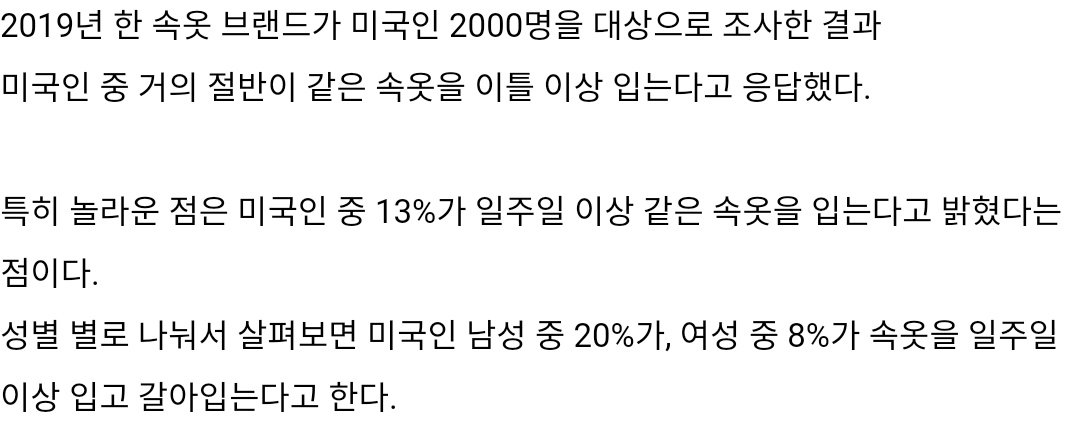 미국인들이 팬티를 갈아 입는 횟수 에누리 쇼핑지식 자유게시판