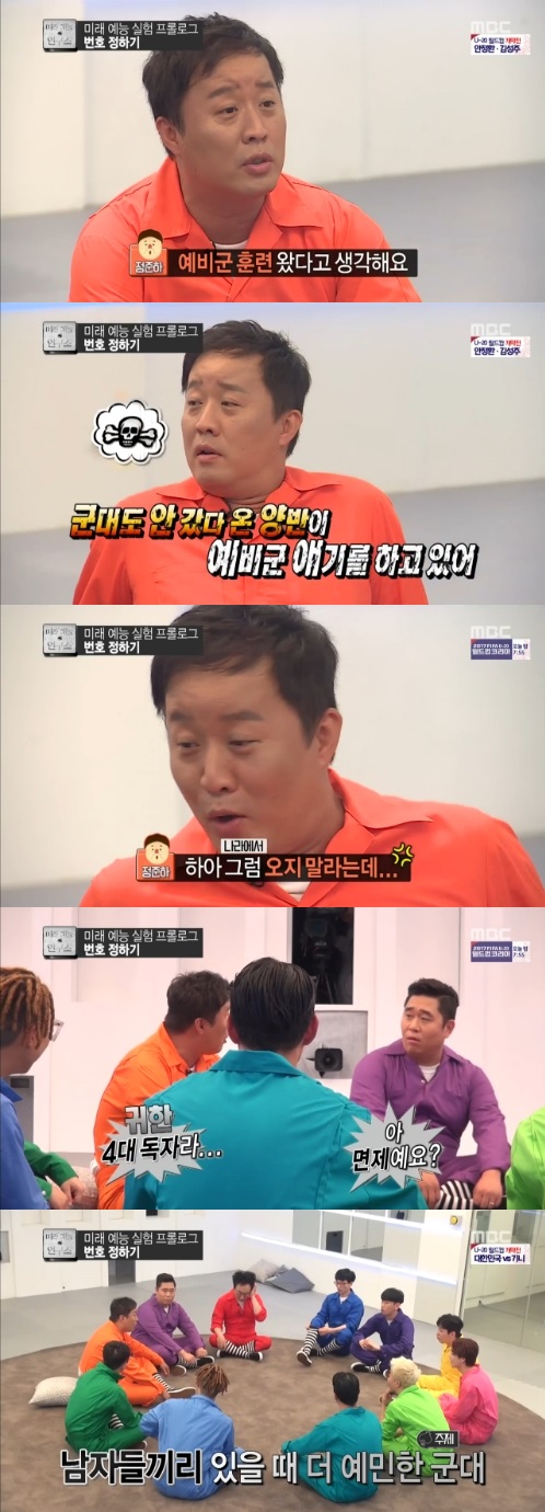 정준하가 군대 면제인 이유