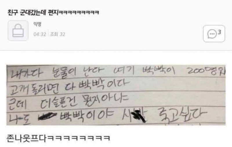 친구군대 갔는데 편지 - 에누리 쇼핑지식 자유게시판